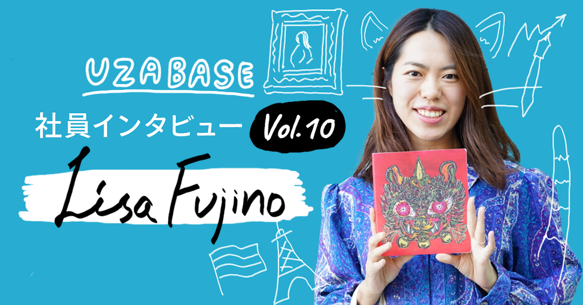 自由と責任の両輪があるから、フランスでフルリモート勤務できる（INITIAL編集 藤野理沙） | Uzabase Journal